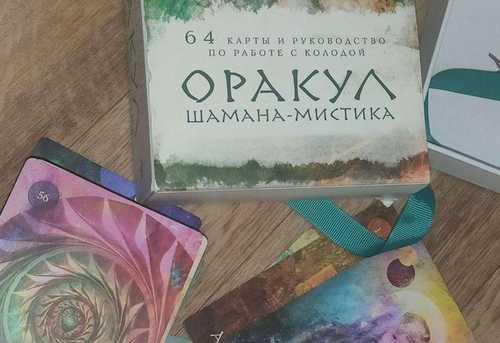 Оракул карты