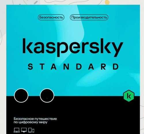 Антивирус касперского стандарт 1 пк
