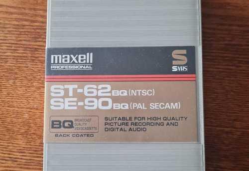 Видеокассета S-VHS maxell SE-90.japan.новая