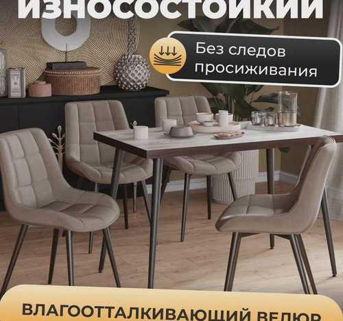 Стул мягкий для дома DL-207