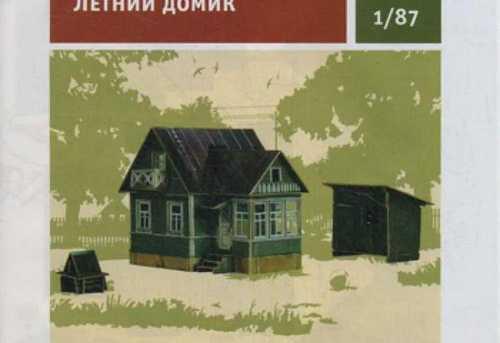 Летний домик" 300 (эпоха IV) 1966-1985 СССР. Сборн