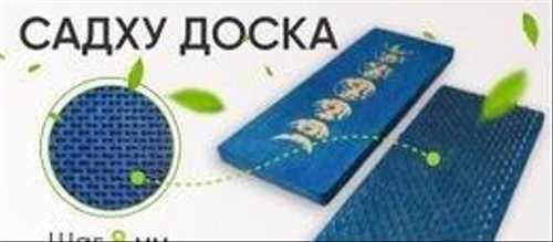 Доска с гвоздями садху для йоги