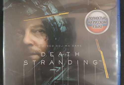 Игра на PS 4 "Death stranding"