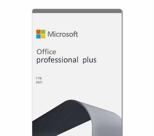 MS Office 2021 Pro для Windows ключ лицензия