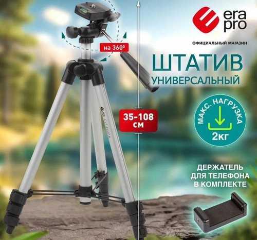 ERA ELT-0361A Шт Era 35/108 см. 500 г,чехол