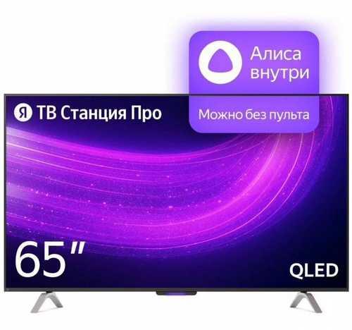 65" Яндекс тв Станция Про с Алисой yndx-00102