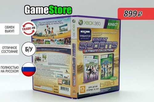 Б/у Kinect Sports Ultimate Collection (Сезон 1 + С