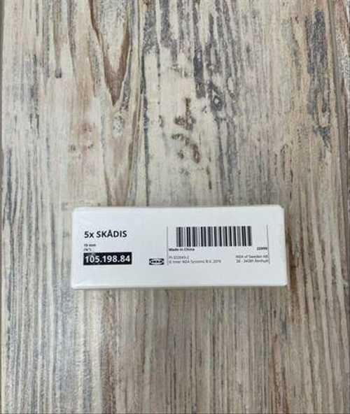 Крючки Скодис IKEA