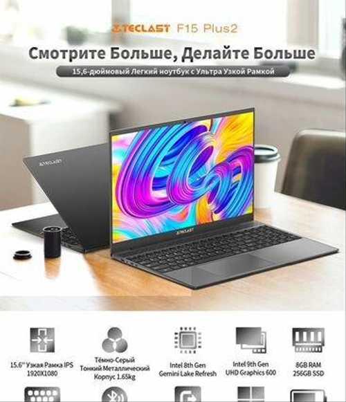 Новый ноутбук Teclast F7 Plus 2 F15 Plus 2