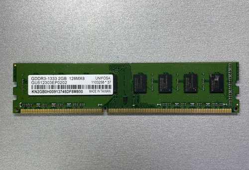 2Gb DDR3 1333MHz