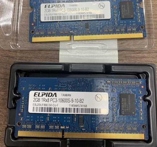 Оперативная память ddr3 2gb 1333