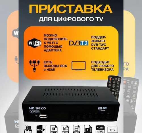 SMART tv приставка