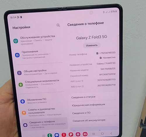 Samsung Galaxy Z Fold3 5G, 12/512 ГБ