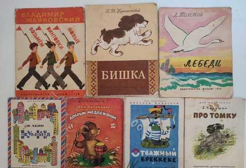 Детские книжки-малютки (малышки), СССР