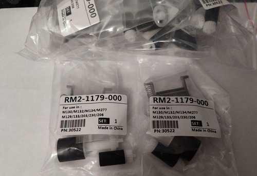 RM2-1179 Ремкомплект ADF для HP M132, M134, M227