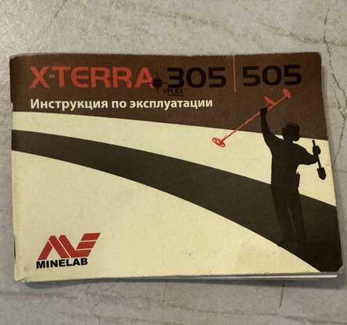 Металлоискатель minelab x terra 505