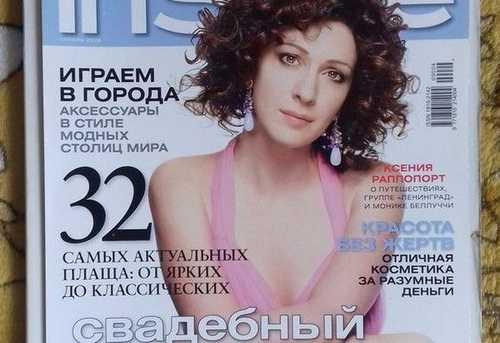 Журналы InStyle