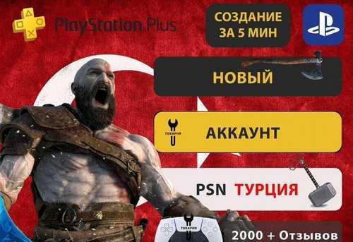 Создание Профиля PlayStation Турция Ps5&Ps4