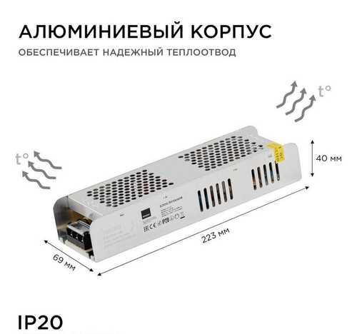 Блок питания 24В, 300Вт, 12,5А, IP20, алюм., 223*6