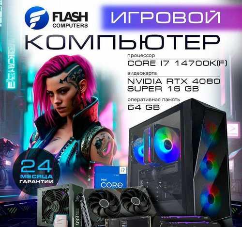 Игровой пк i7-14700KF/RTX 4080 16GB/64GB/SSD 1+1TB