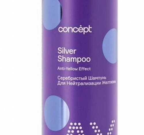 Шампунь для волос concept silver shampoo