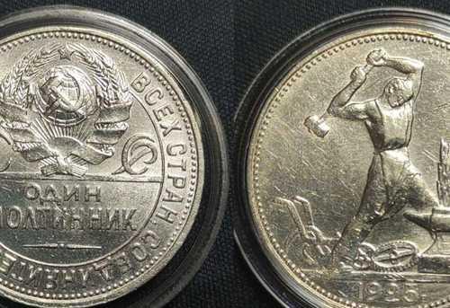 Серебряные полтинники 1921-1926 в ассортименте