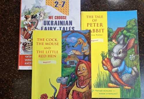 Книги на английском для начальной и средней школы
