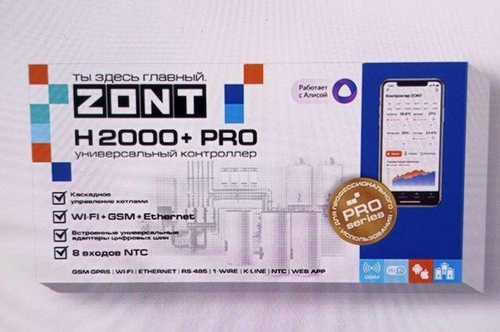 Zont H2000+ PRO контроллер