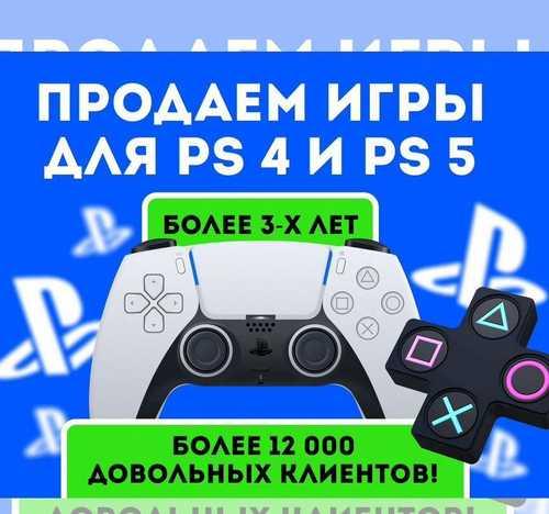 Игры на PS4 / PS5 Турция