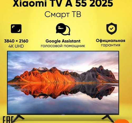 Телевизор Xiaomi TV A 55" 2025 (L55MA-ARU) новые