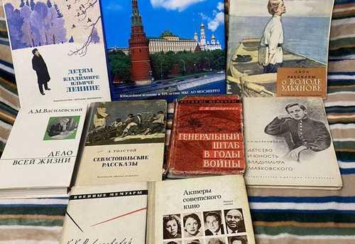 Книги СССР и доугие