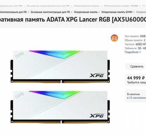 Оперативная память adata ddr5 32gb 6000 cl30