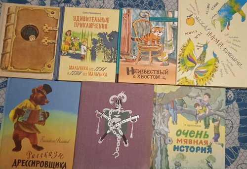Книги детские новые и книги СССР