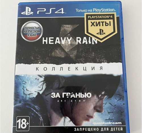 Коллекция heavy rain & за гранью: две души