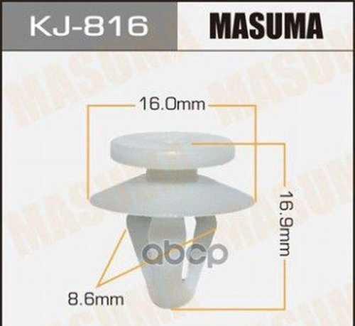 Клипса автомобильная (автокрепеж) KJ816 Masuma