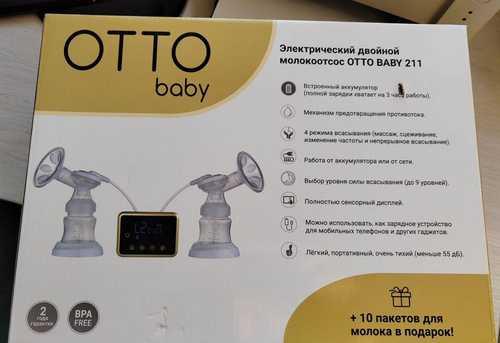 Молокоотсос электрический двойной Otto baby