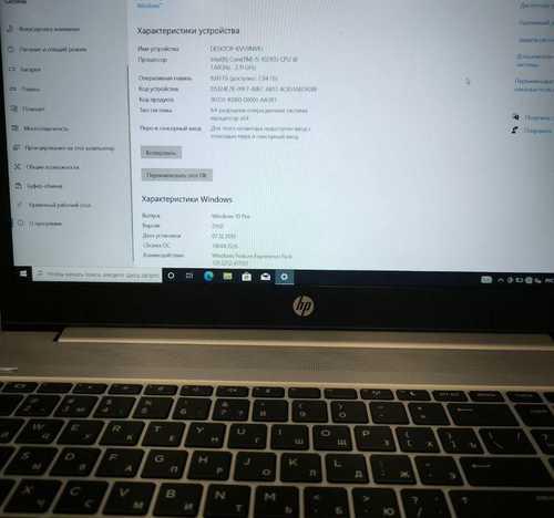 Ноутбук HP ProBook 450g7
