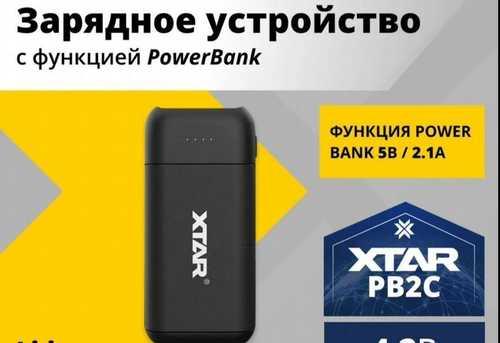 Зарядное устройство для аккумуляторов + PowerBank