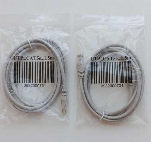 Кабель UTP. CAT5e 1,5м,новые
