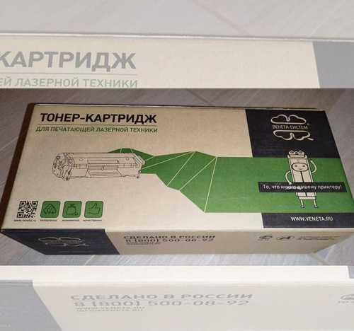 Картридж HP C7115A новый