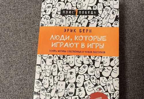 Книги по психологии