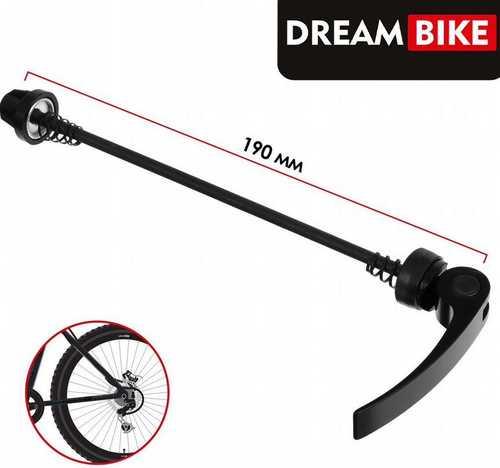 Эксцентрик задний Dream Bike, M5190 мм, OLD 150