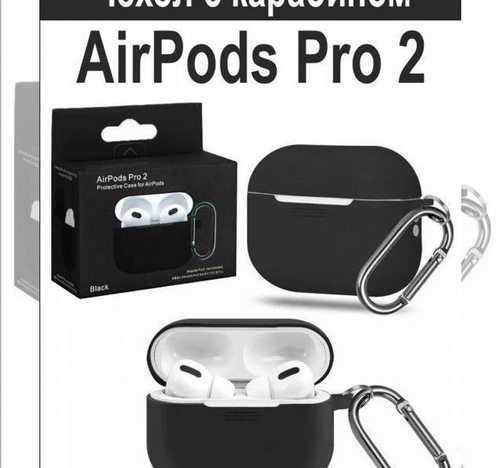 Чехол для airpods pro 2 c карабином