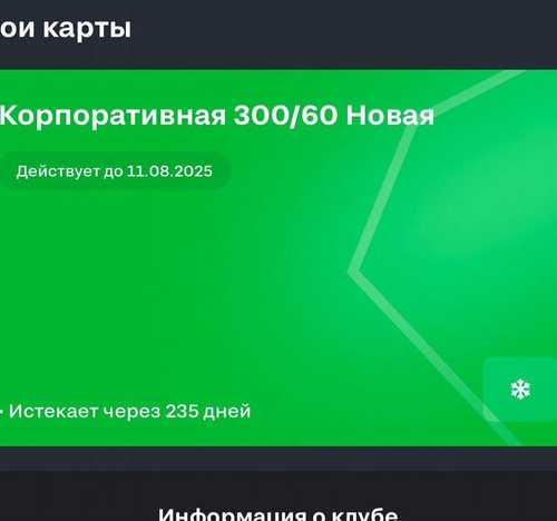 Абонемент в фитнес клуб с бассейном