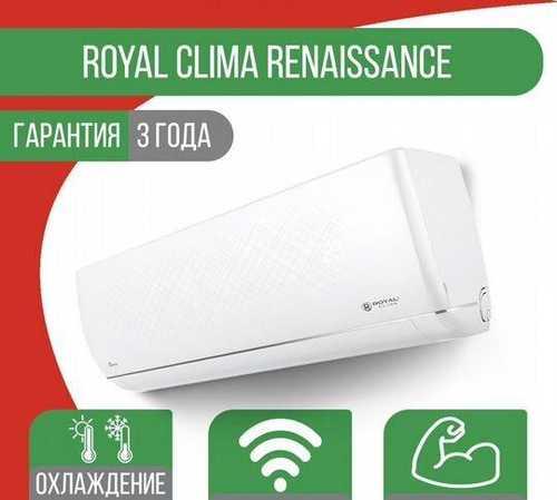 Сплит-система Royal Clima RC-RNS28HN Renaissance