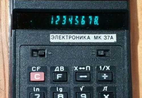 Калькулятор электроника мк 37А