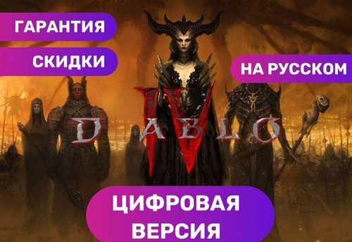 Diablo 4 PS4/PS5. Санкт Петербург