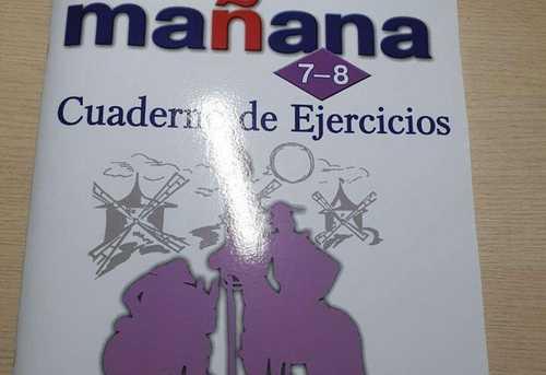 Manana Рабочая тетрадь по испанскому
