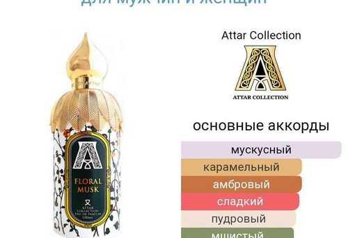 Attar Collection Floral Musk 100ml