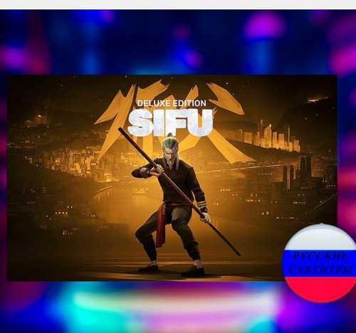 Sifu Deluxe Edition PS4/PS5